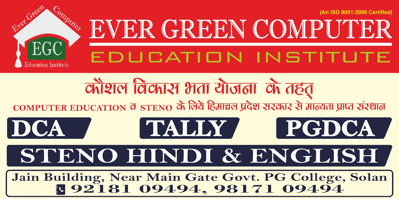 Computer Education Institute